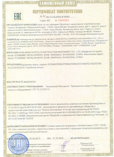 China Jinan Avitt International Trade Co., Ltd-HYCM Tower Crane quality ...